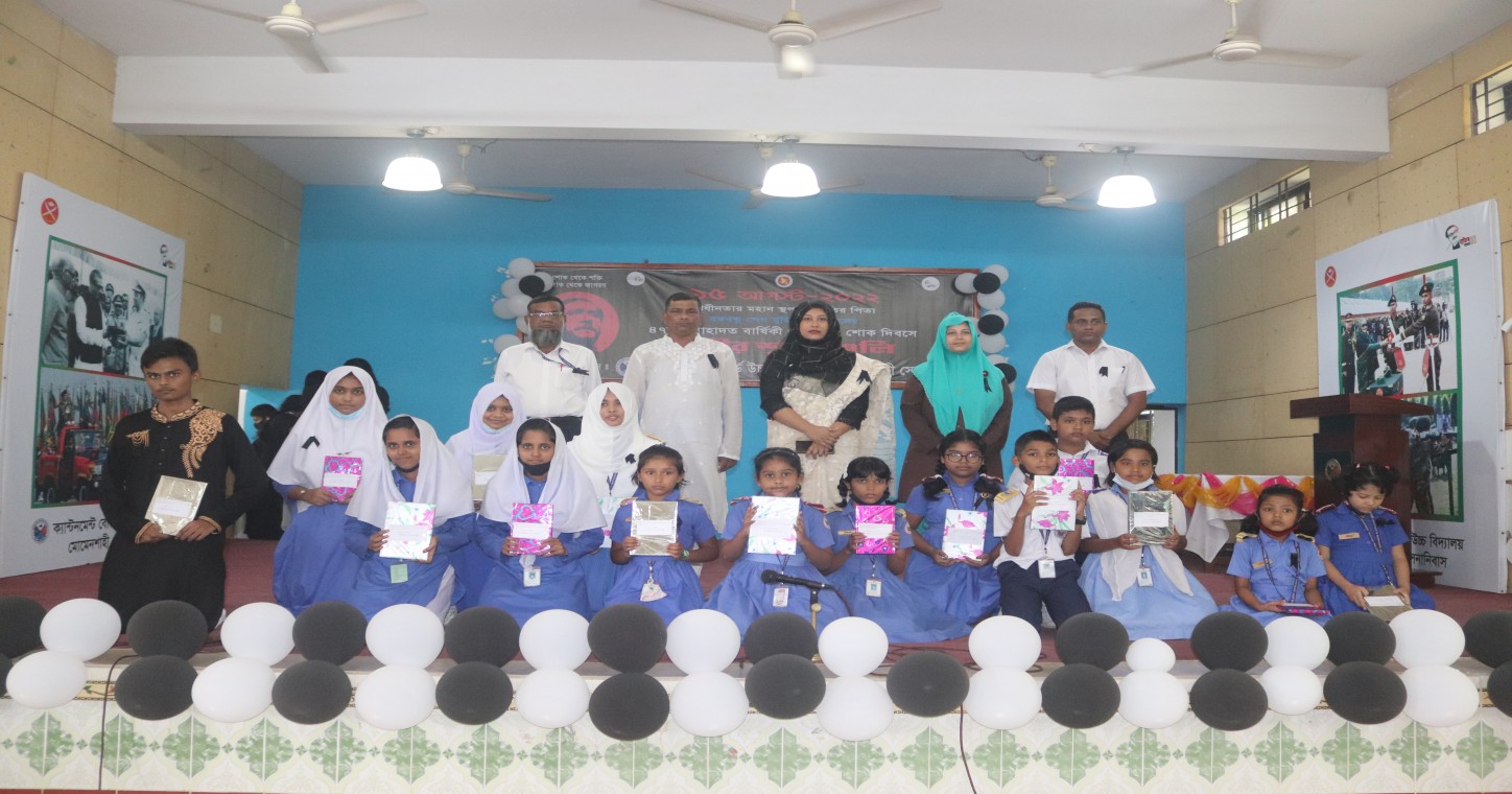 Cantonment Board High School, Mymensingh