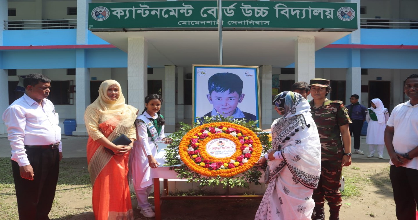 Cantonment Board High School, Mymensingh